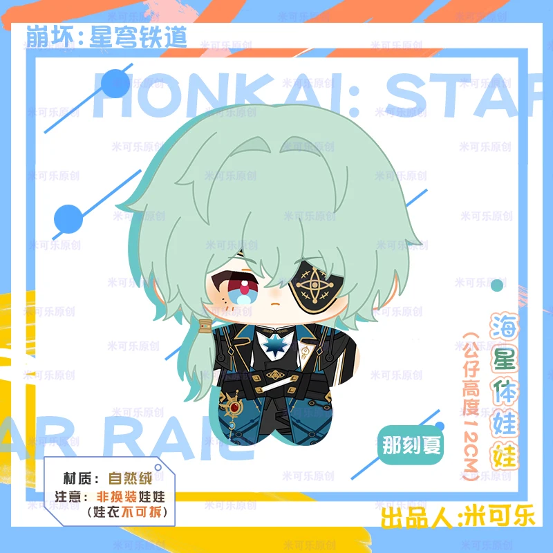 Мягкая игрушка Honkai: Star Rail Hyacine Tribbie 10 см | AliExpress