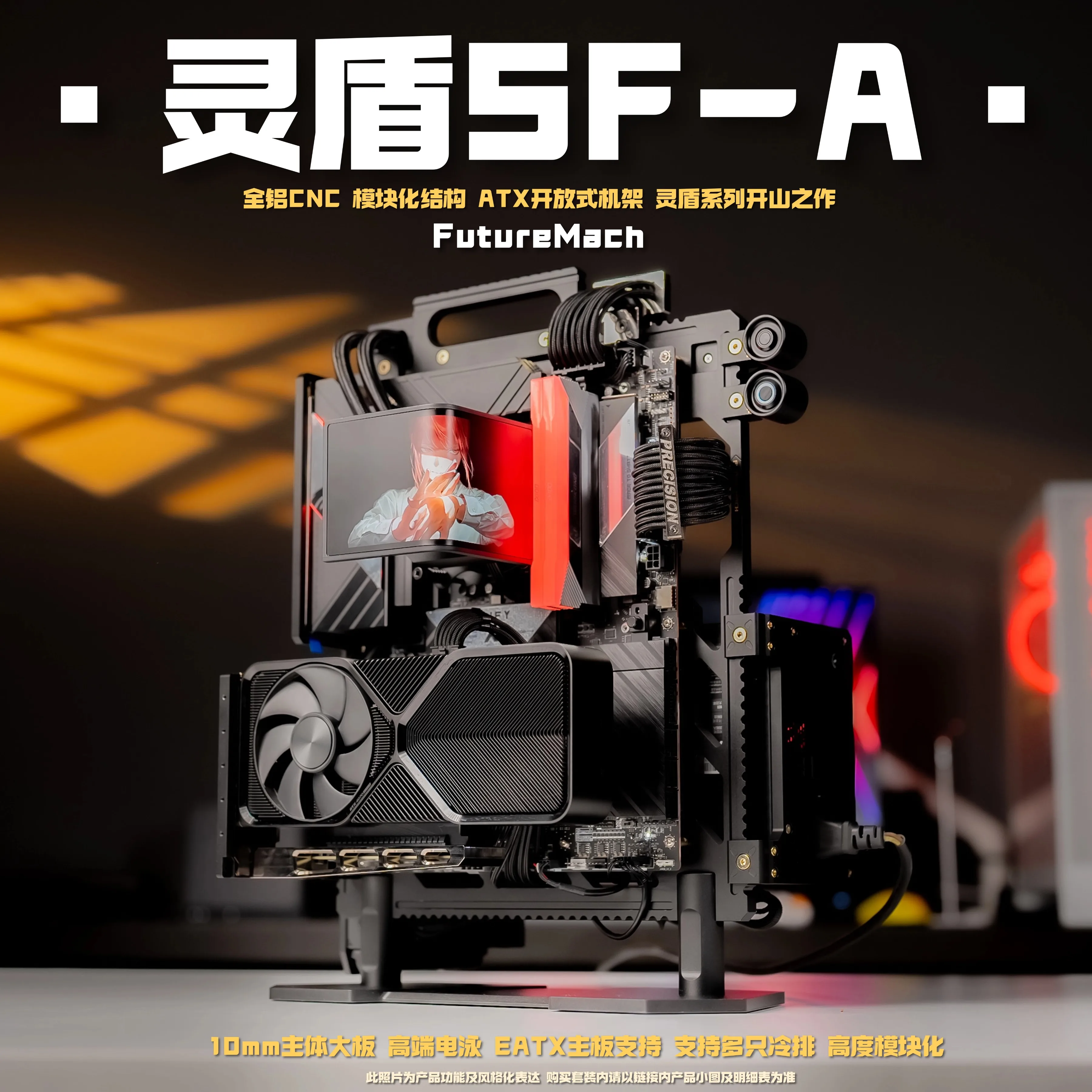 FutureMach Future Mach [Lingdun SF-A] открытая алюминиевая стойка | AliExpress