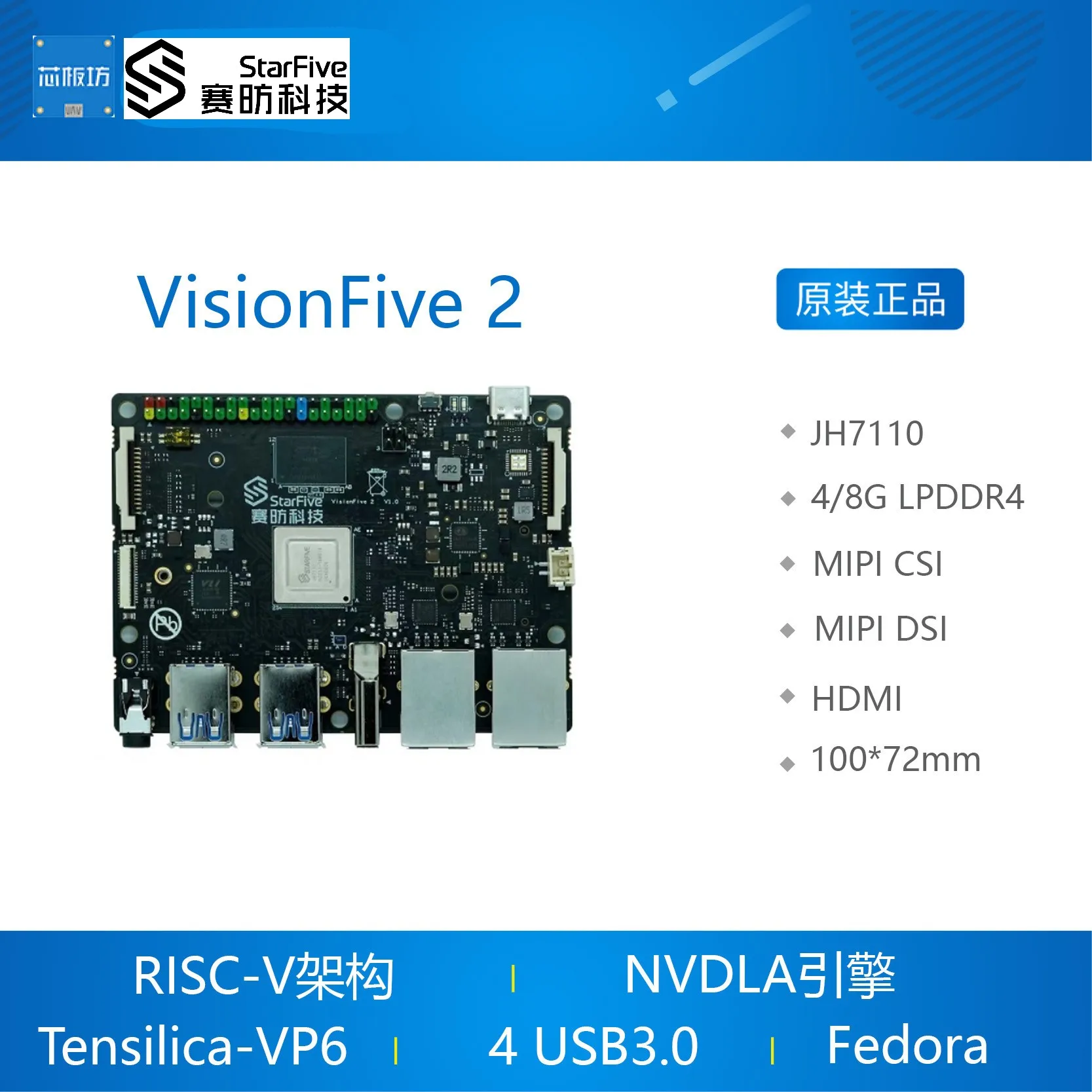 VisionFive 2 плата разработки | AliExpress