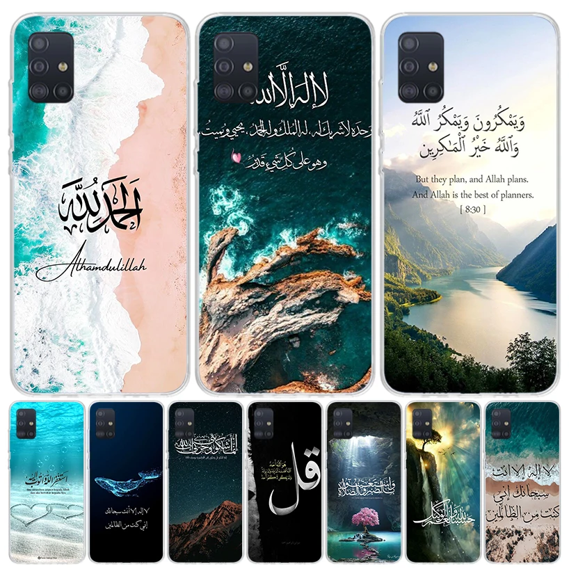 Arabic Quran Islamic muslim Quotes Allah Phone Case For Samsung Galaxy ...