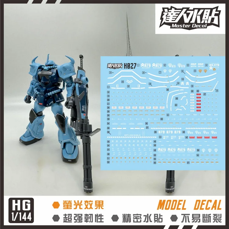 Набор декалей Master Decal H027 для модели 1/144 MS-07B-3 Gouf | AliExpress