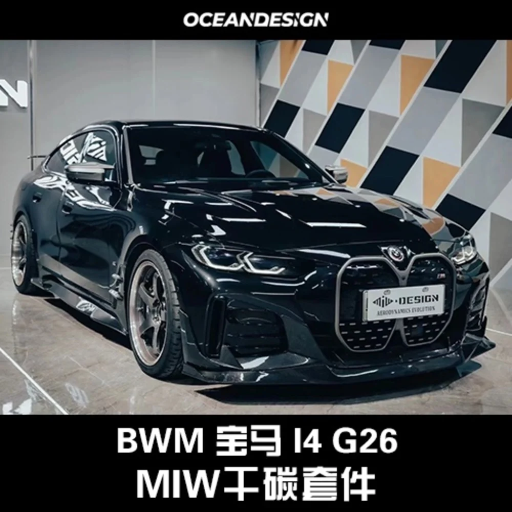 Подходит для Bmw I4/g26 Модернизированный и модифицированный комплект ...