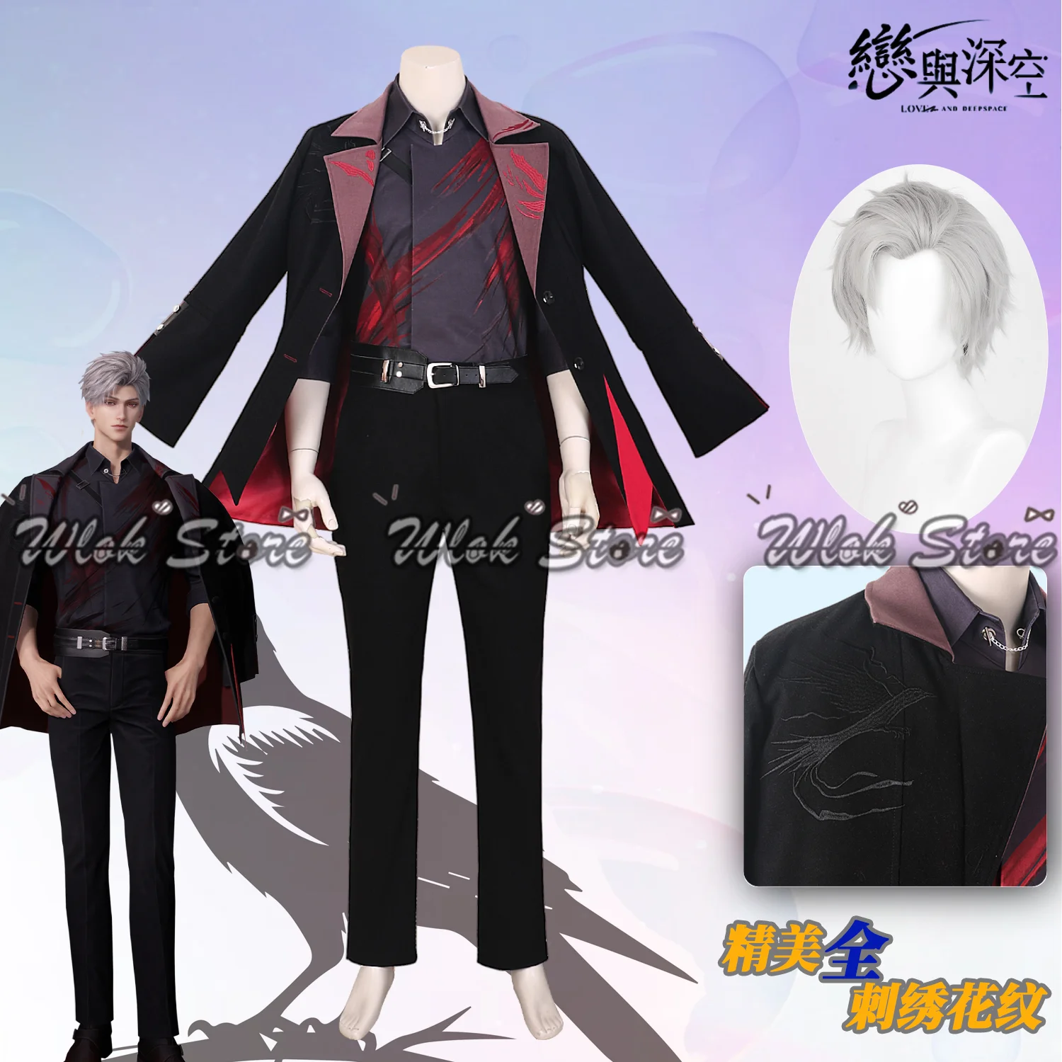 Костюм для косплея «Любовь и глубокий косплей Силус», наряд с балиновой ...