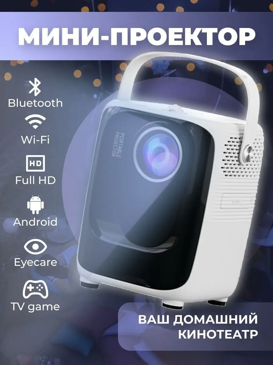 Новый продукт Umiio A007 портативный смарт-проектор Full HD 1080P ...