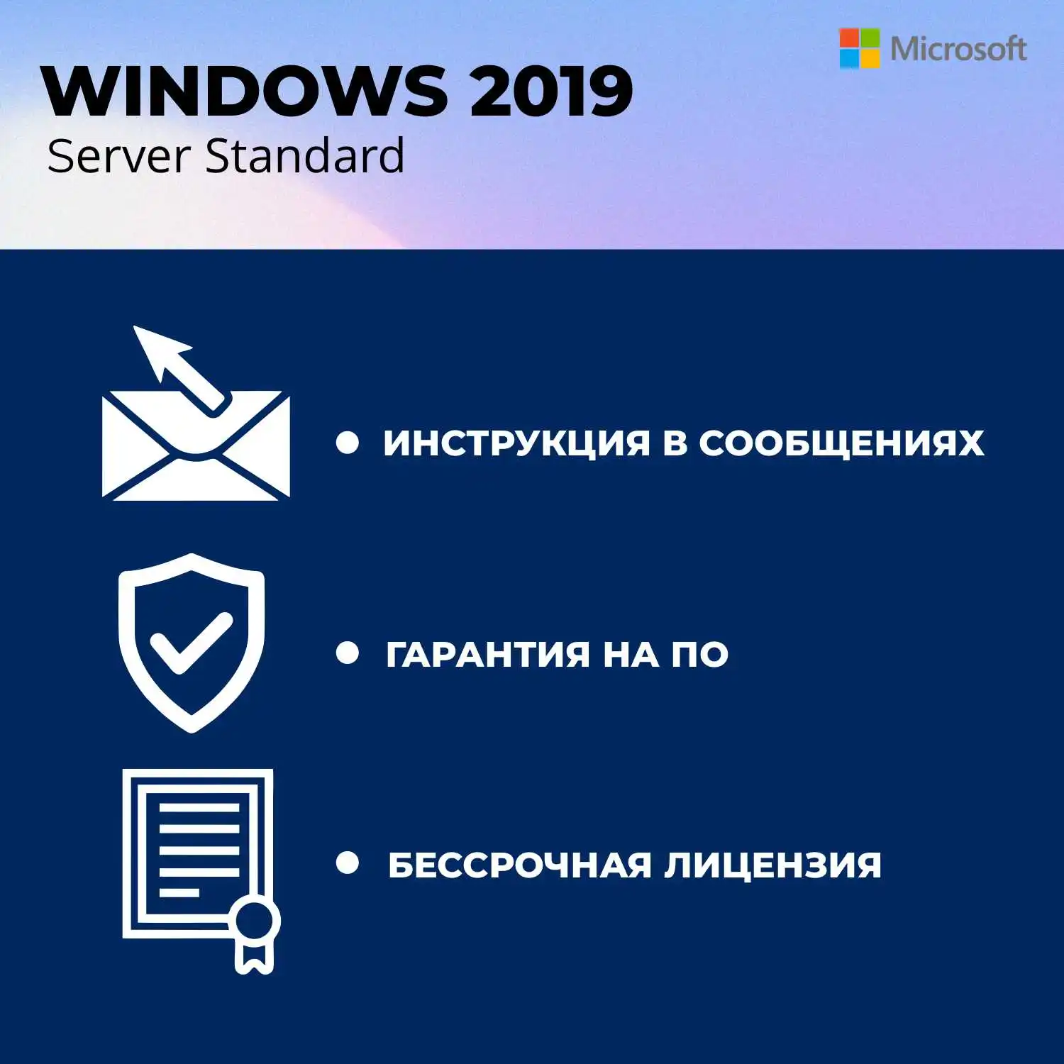 Windows Server Standard 2019 ключ, windows activation ключ, ключ ...