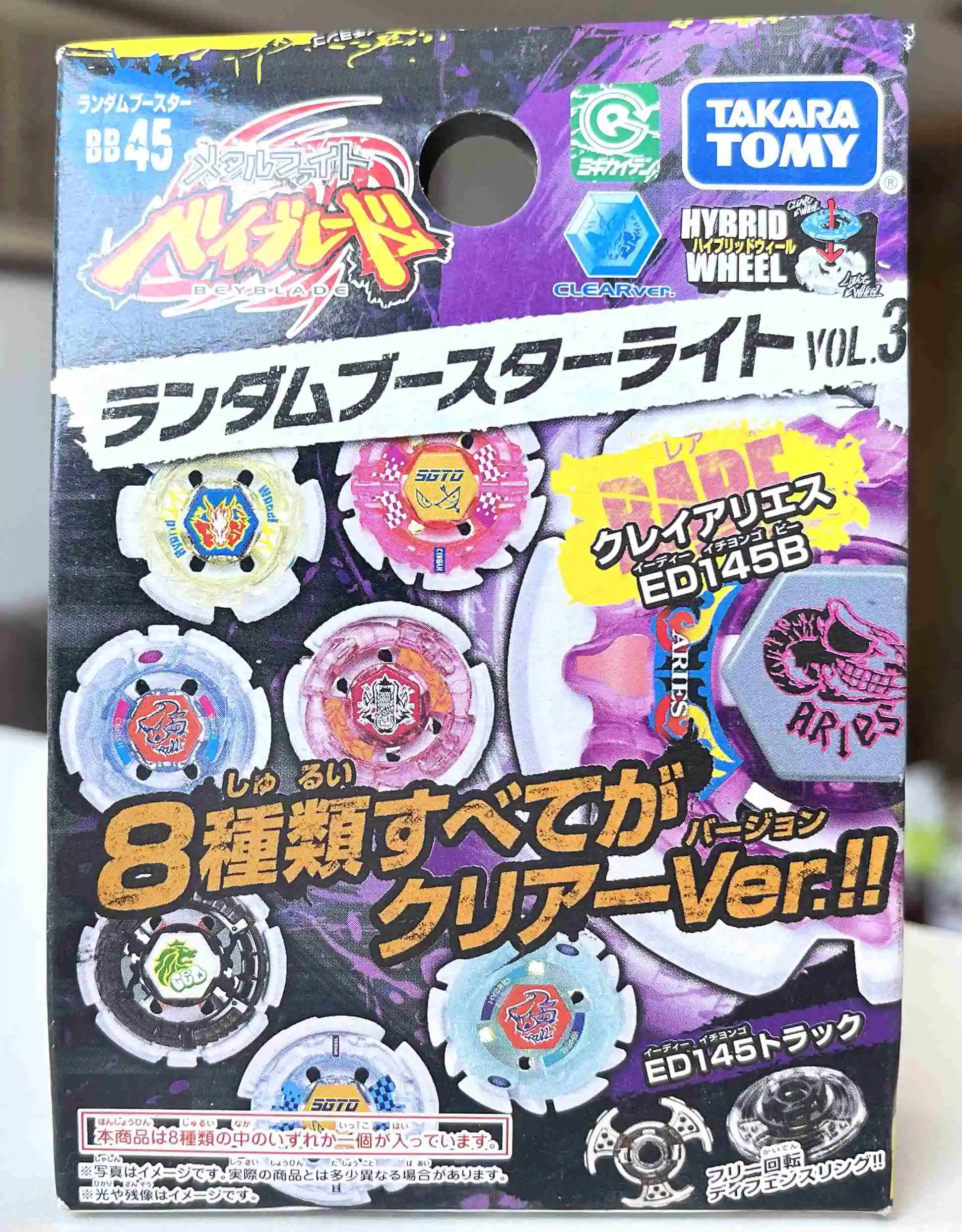 Beyblade Rock Aries Beast