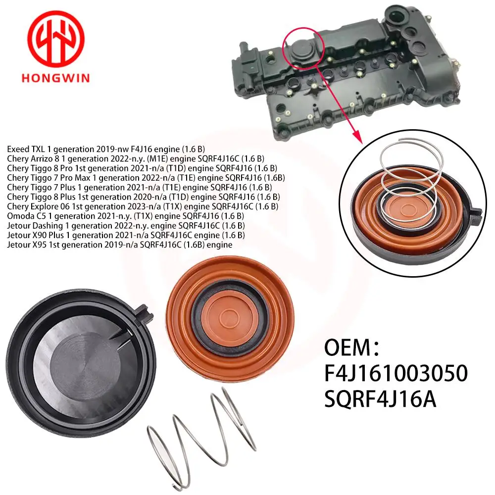 F4J16- 1003050 SQRF4J16A Мембрана крышки клапана для Exeed TXL 1 Chery ...