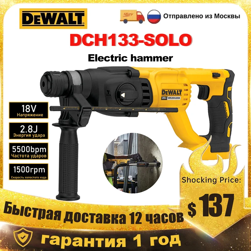 DEWALT DCH133 Перфоратор 20 В MAX | AliExpress