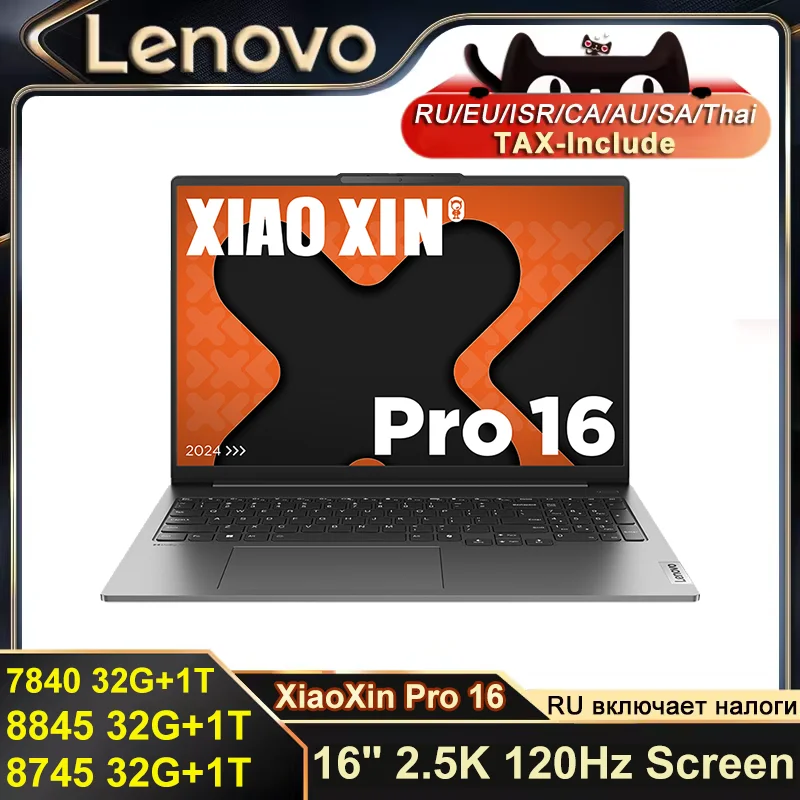 Xiaoxin Pro 16 AHP9 8845H/8745H 2024, новый запас в России | AliExpress