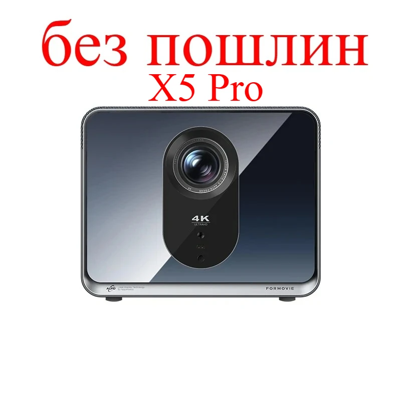 Лазерный проектор Formovie Fengmi X5 Pro 4K | AliExpress