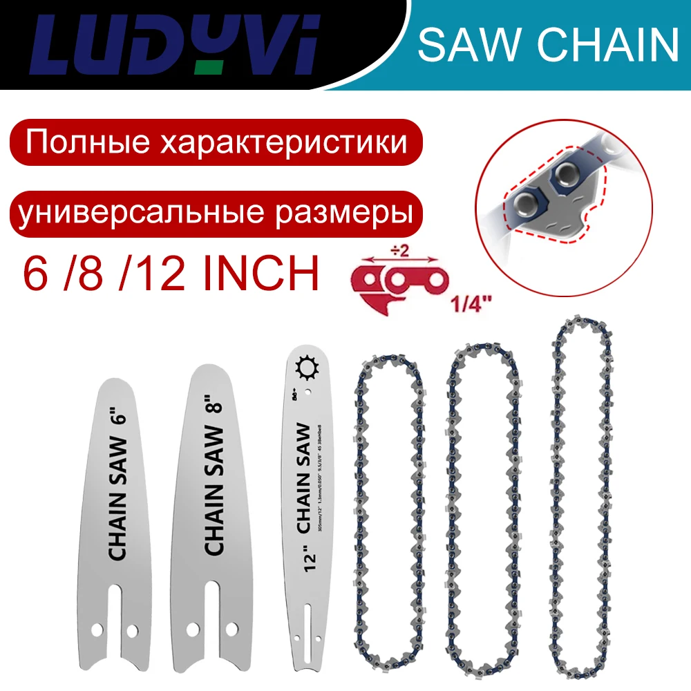 Цепь для бензопилы 6 дюймов/8 дюймов/12 дюймов | AliExpress