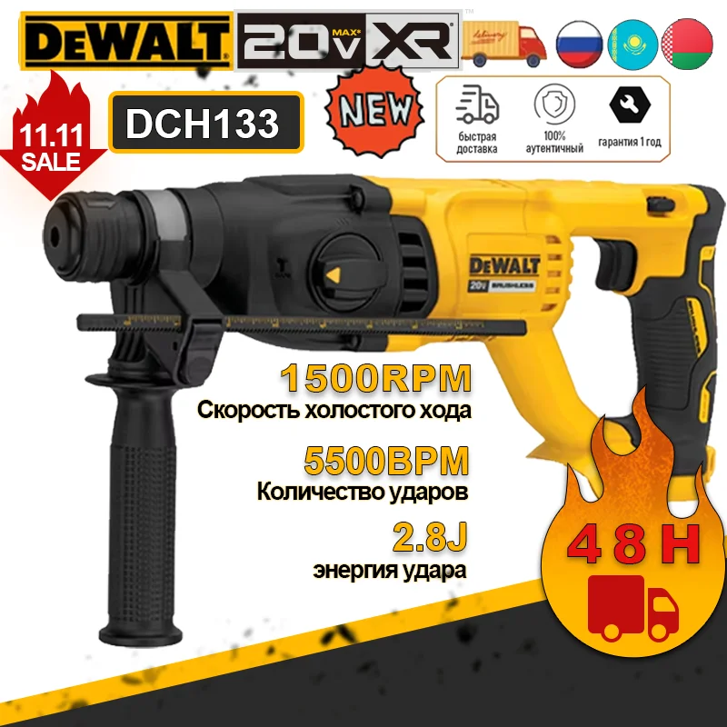 DEWALT DCH133 аккумуляторный перфоратор 20В | AliExpress