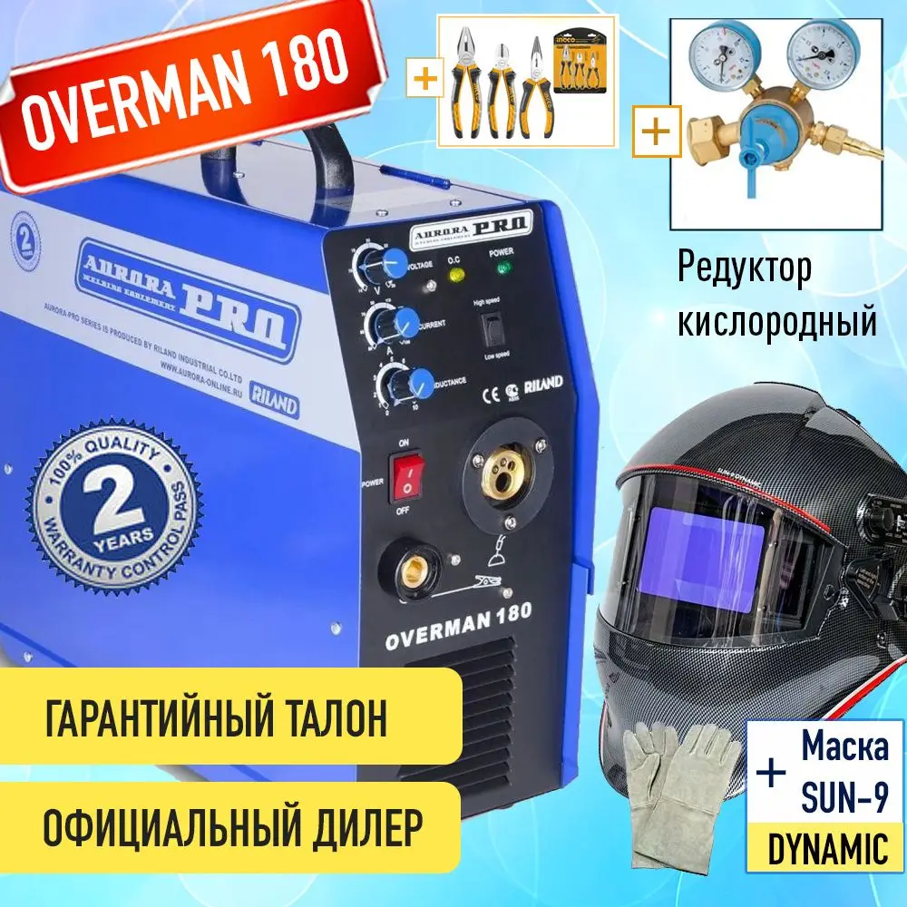 Aurora pro overman 180 фото - Euroalarm.ru