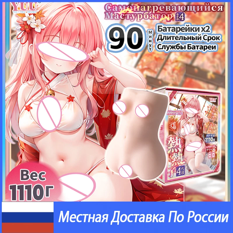 Мужской мастурбатор YUU | AliExpress