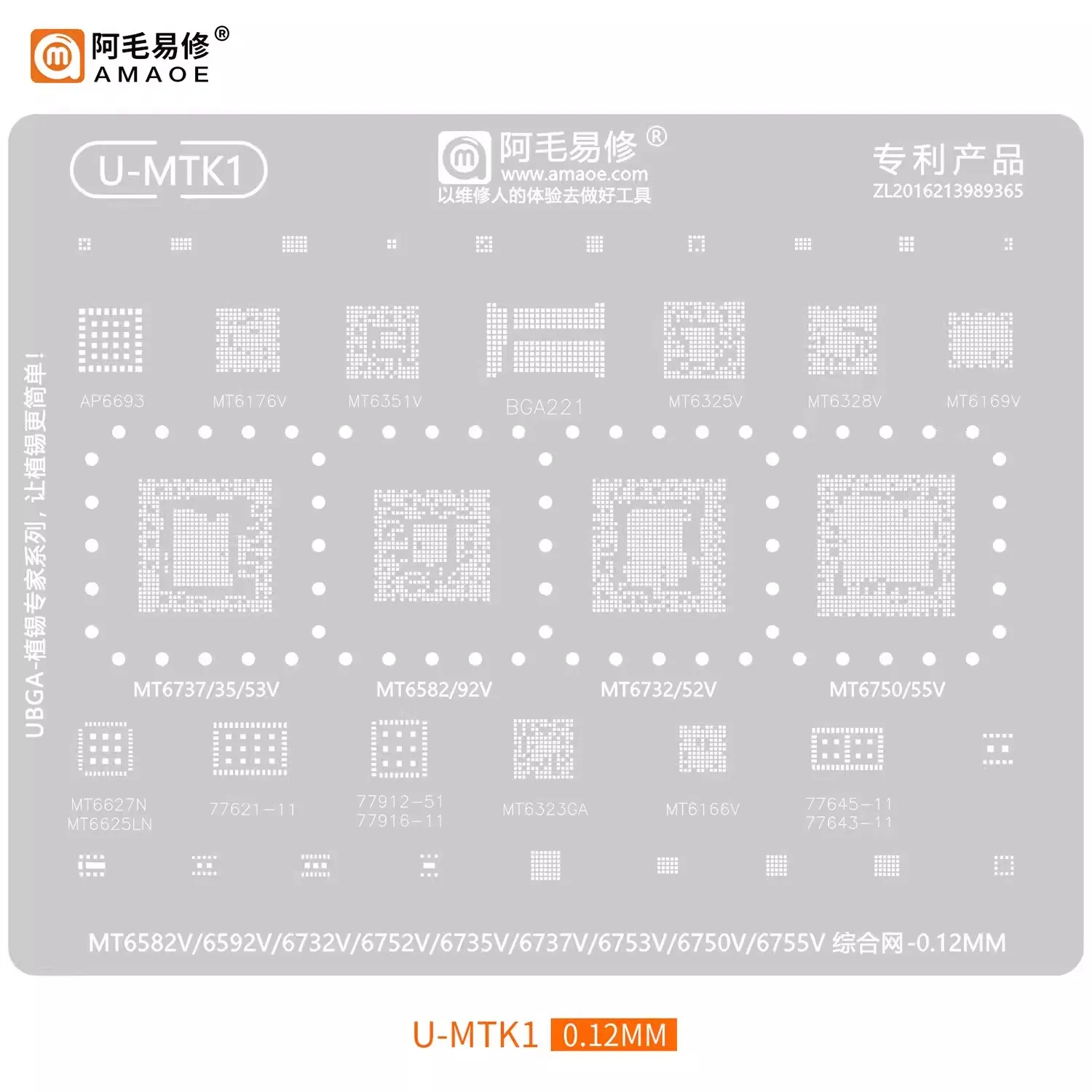 Трафарет Amaoe U-MTK1 для процессора MTK MT6737 MT6735 MT6582 MT6750 MT6166V MT6325V MT6325V ...