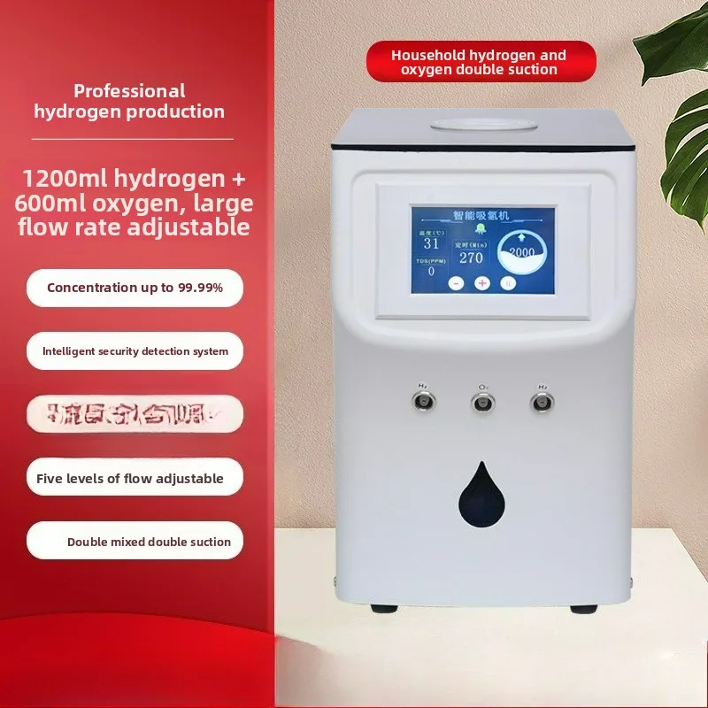 1800 large flow hydrogen machine, high concentration hydrogen and ...