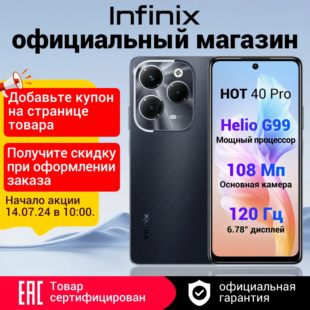 Смартфон Infinix HOT 40 PRO X6837 8/256 ГБ смартфоны, телефон | AliExpress