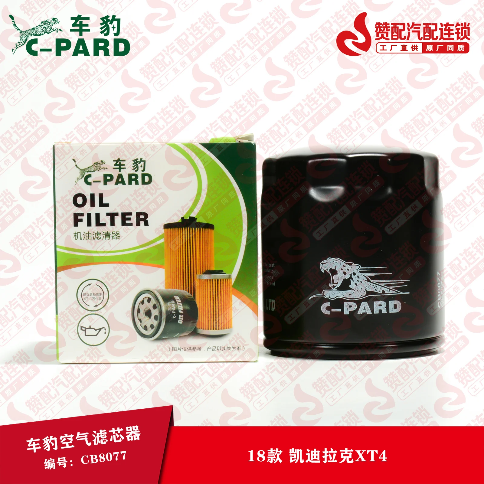 Фильтр масляного фильтра 55501357 55495105 Для Cadillac CT4 CT5 CT6 XT4 ...