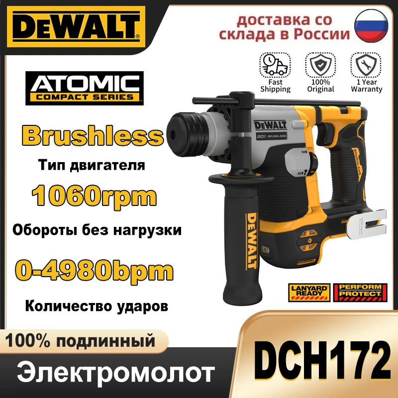 DEWALT DCH172 Бесщёточный перфоратор 20В | AliExpress