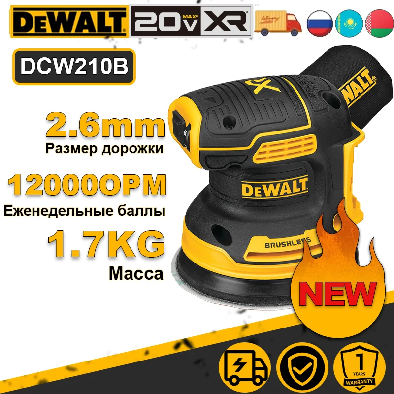 DEWALT DCW210 Беспроводная Орбитальная Шлифовальная Машина | AliExpress