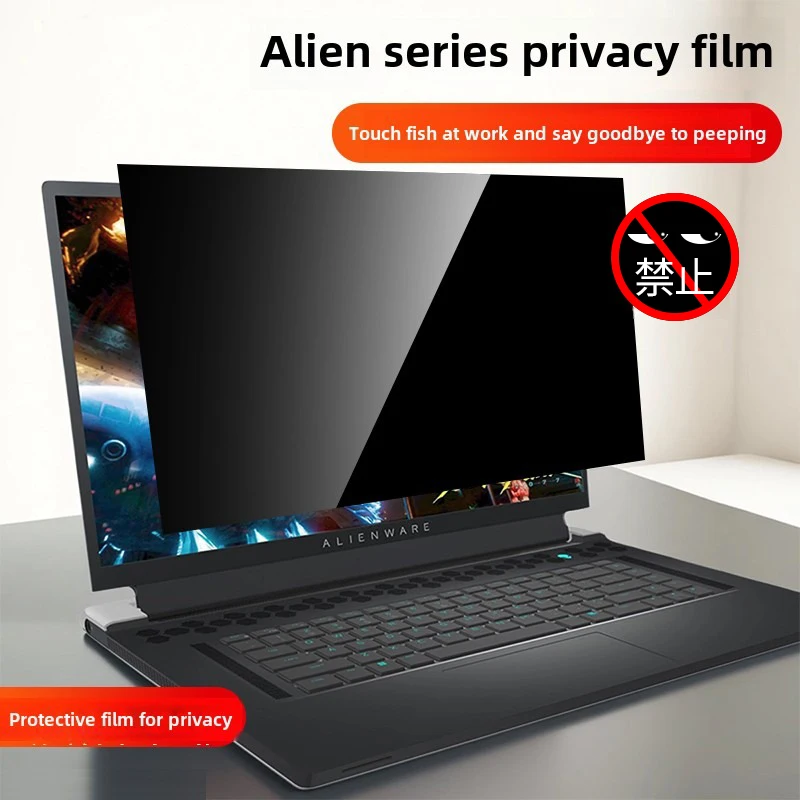 Dell Alienware M18/X16r2 laptop anti-peeping film M17r5/M15r6 privacy ...