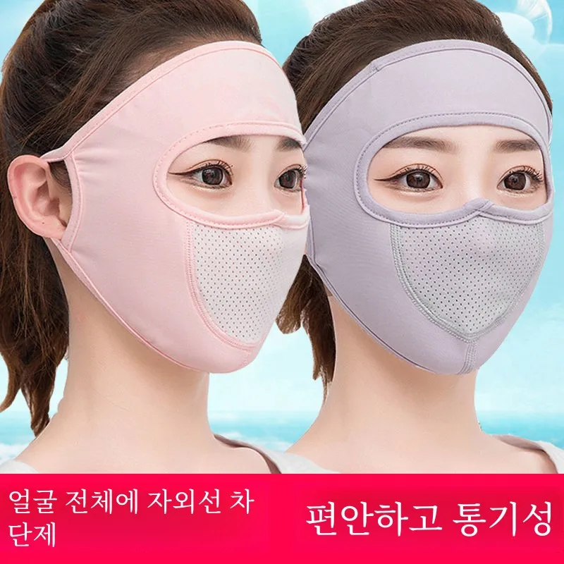Ice Silk Mask Mask Veil Full Face Sun Protection UV Protection Sunshade ...