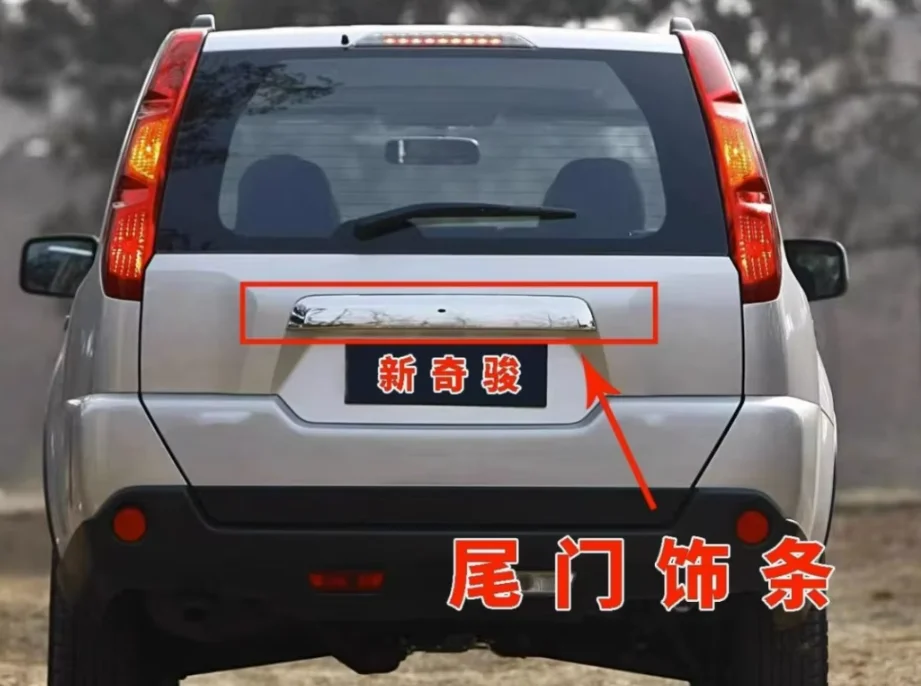 Для Nissan X-Trail XTrail T31 2008-2013 ABS хромированная задняя крышка ...