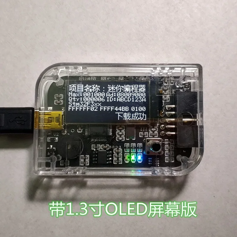 PUYA PY32F002 F003 F030 F071 Автономный записывающий программатор ...