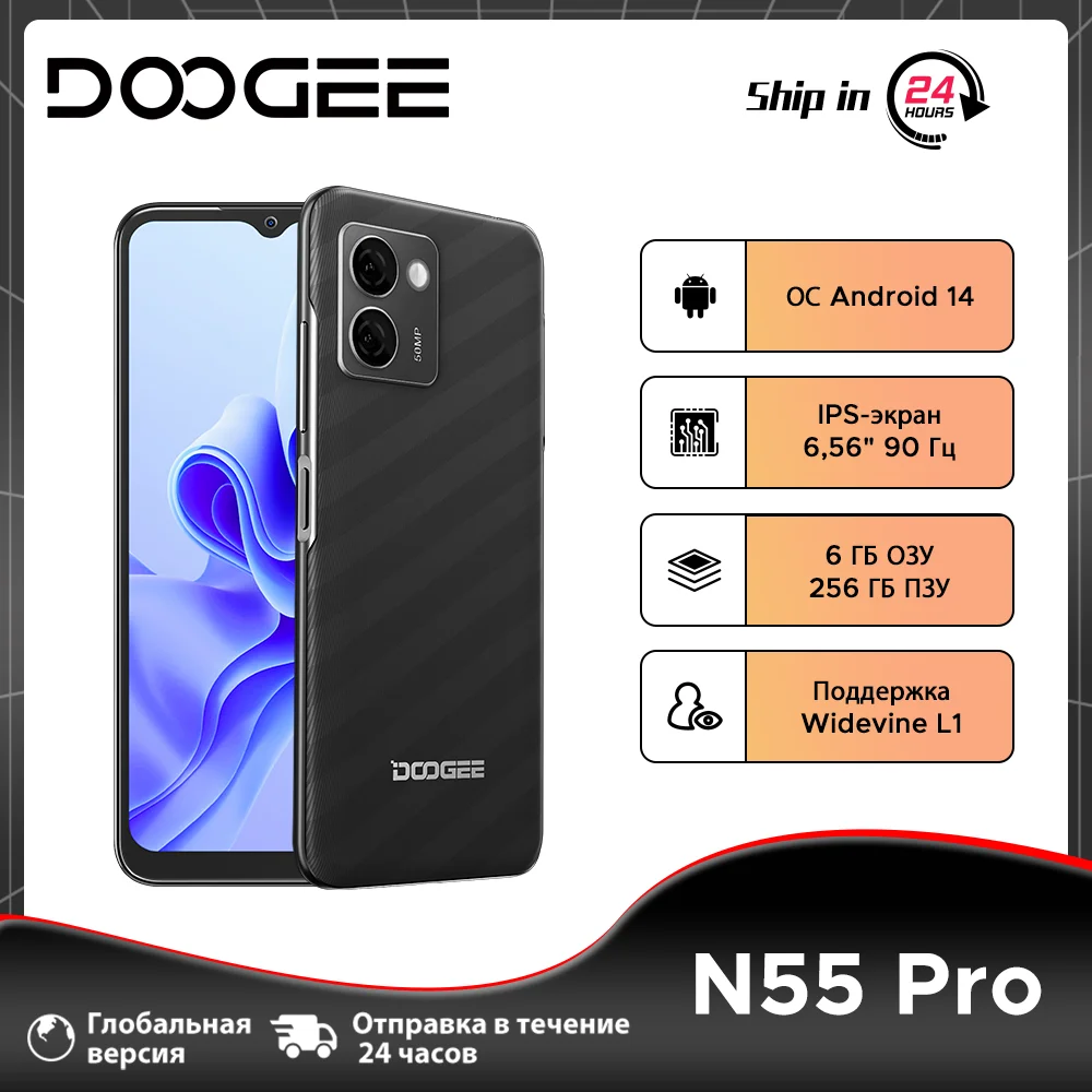 Смартфон Doogee N55 Pro, 6/256ГБ, global | AliExpress