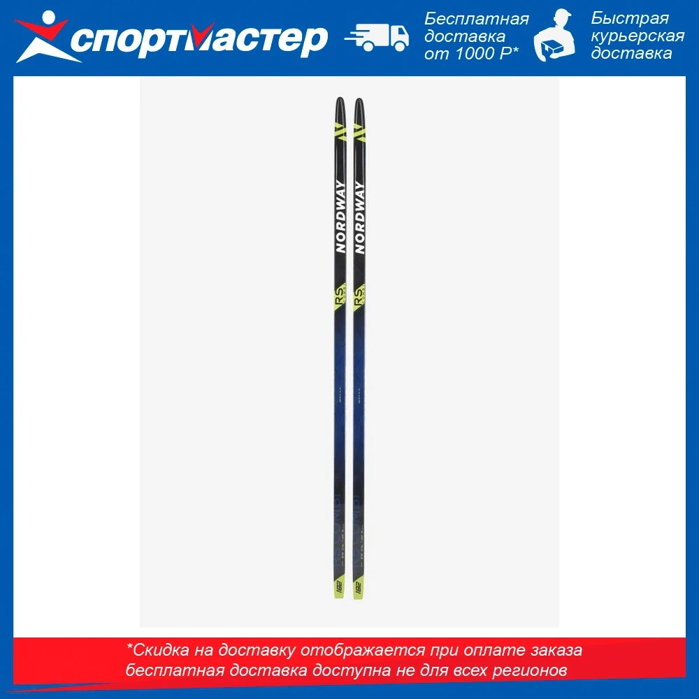 Беговые лыжи Nordway RS Combi для начинающих, 41 - 44 - 44 мм 4886.46 ...