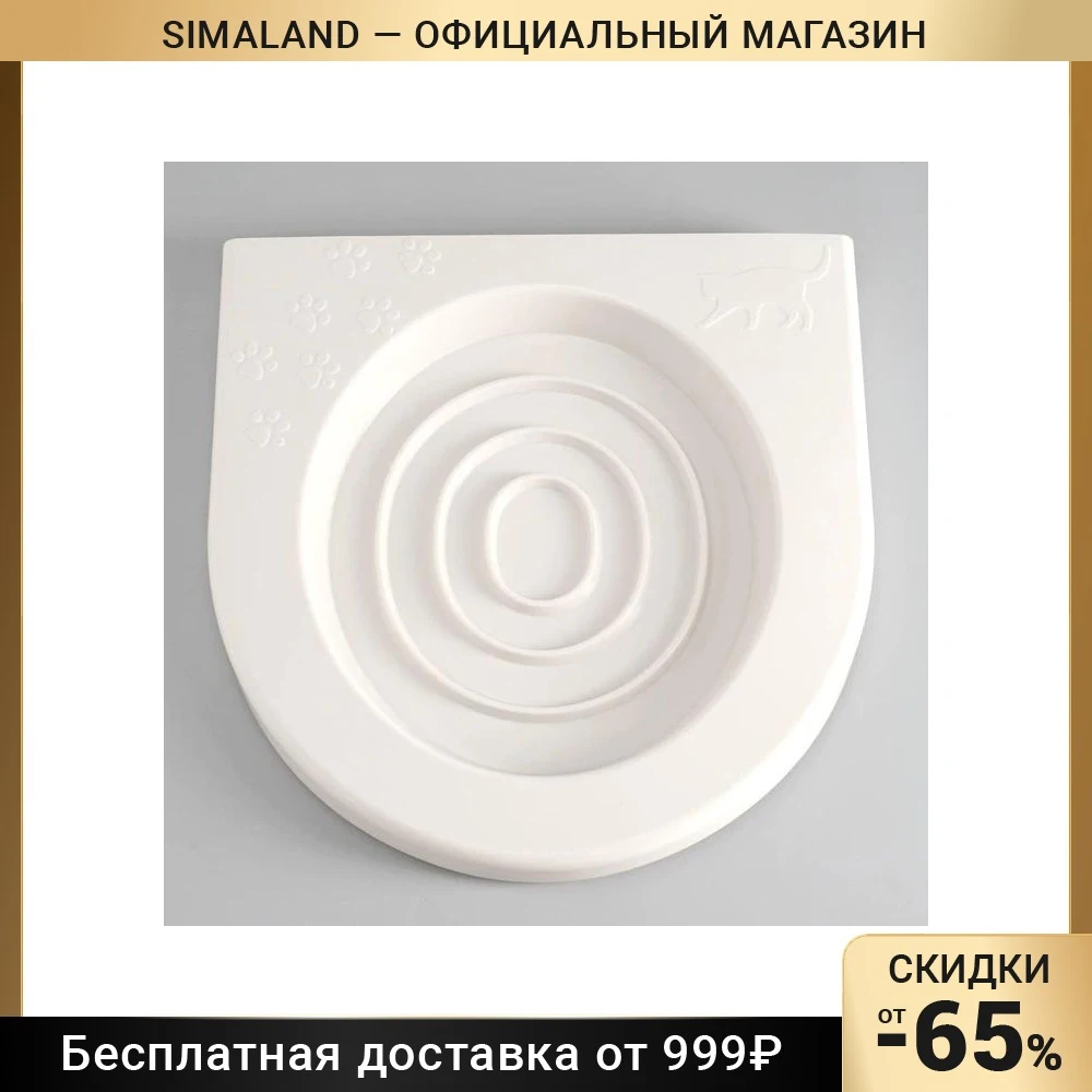 Туалет для приучения кошек к унитазу 39,2 х 38,7 х 3 см, белый | Дом и ...