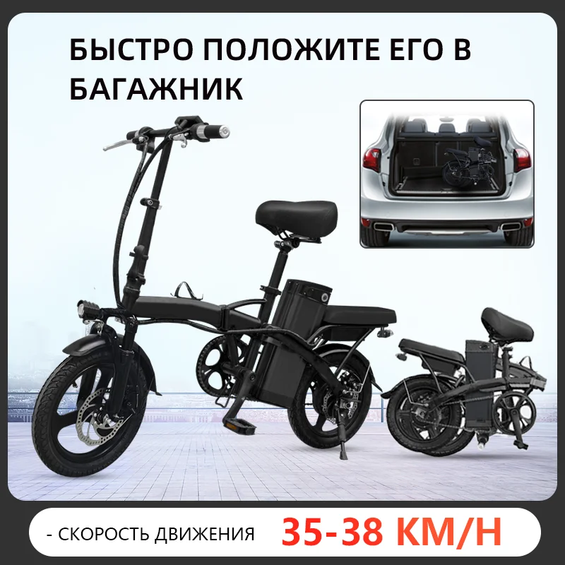 OEM 14-дюймовый складной черный электрический велосипед ...