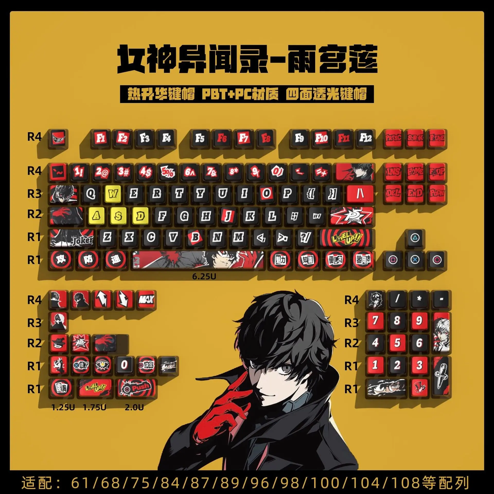 Persona P5 Kasumi Theme PBT Keycaps | AliExpress