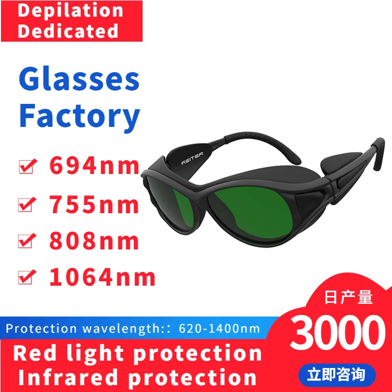 1064nm Safety Glasses | safety-glasses.org