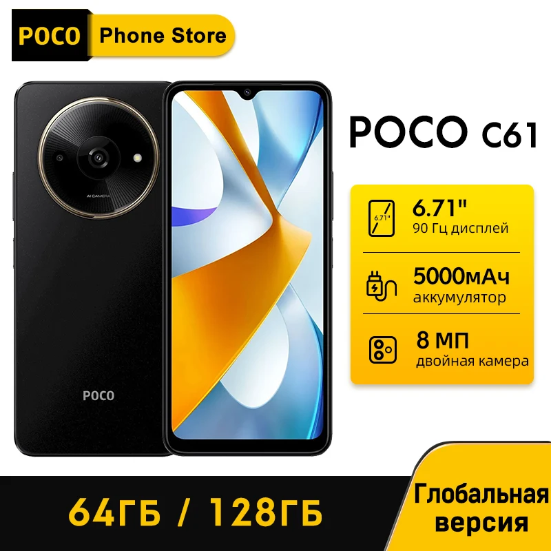 Смартфон Poco C61, 3/64ГБ, 4/128ГБ, global | AliExpress