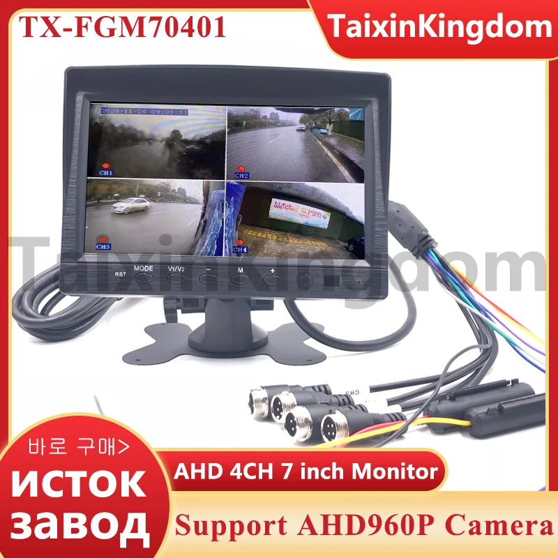 Устройство бортового мониторинга mdvr, 2/4 канала, 7/5 дюймов, экран хоста скорой помощи, AHD ...