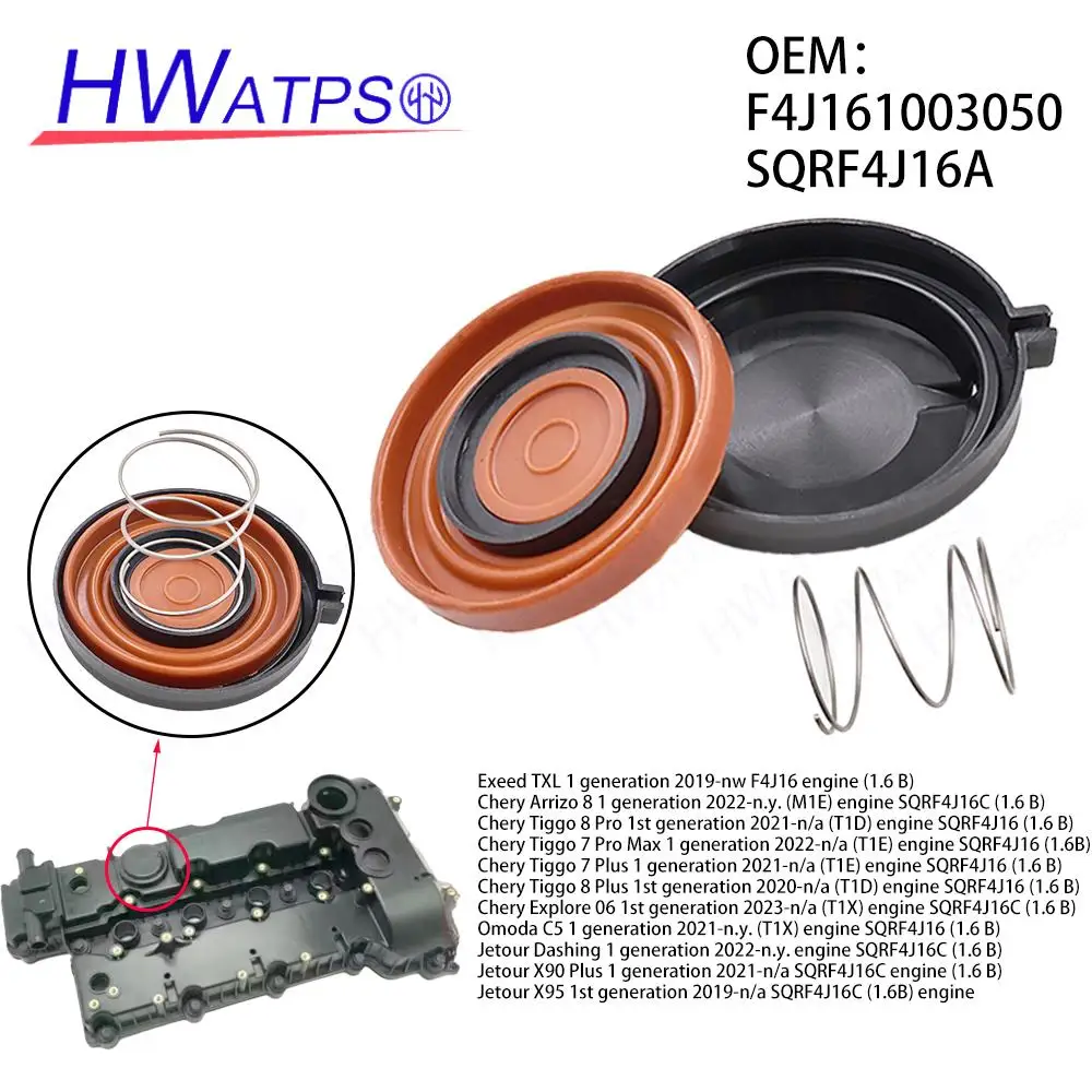 Мембрана клапанной крышки F4J16- 1003050 SQRF4J16A для Exeed TXL 1 ...