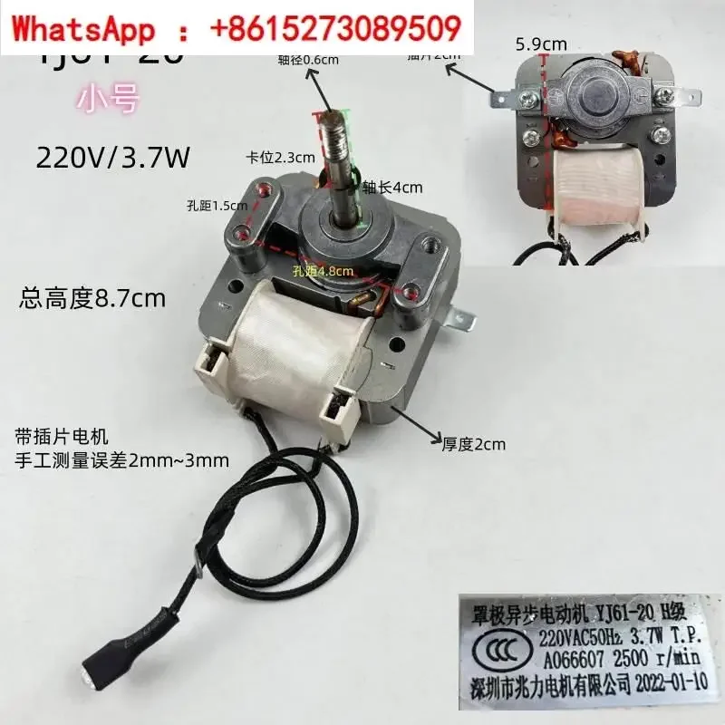 Аксессуары для фритюрницы, двигатель YJ61/YJ60/62/48 универсальный ...