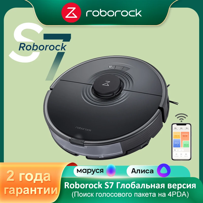 Робот пылесос roborock S7, Глобальная версия, Без голосового управления ...
