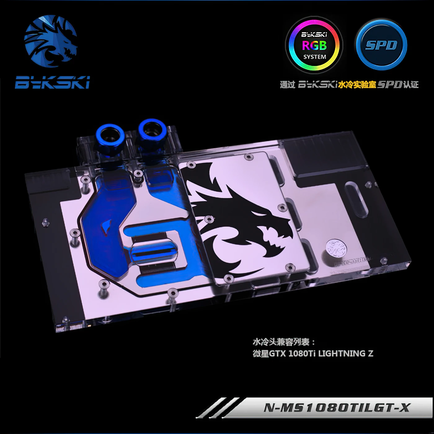 Bykski Full Cover GPU RGB-блок с водяным охлаждением для MSI GTX1080Ti ...
