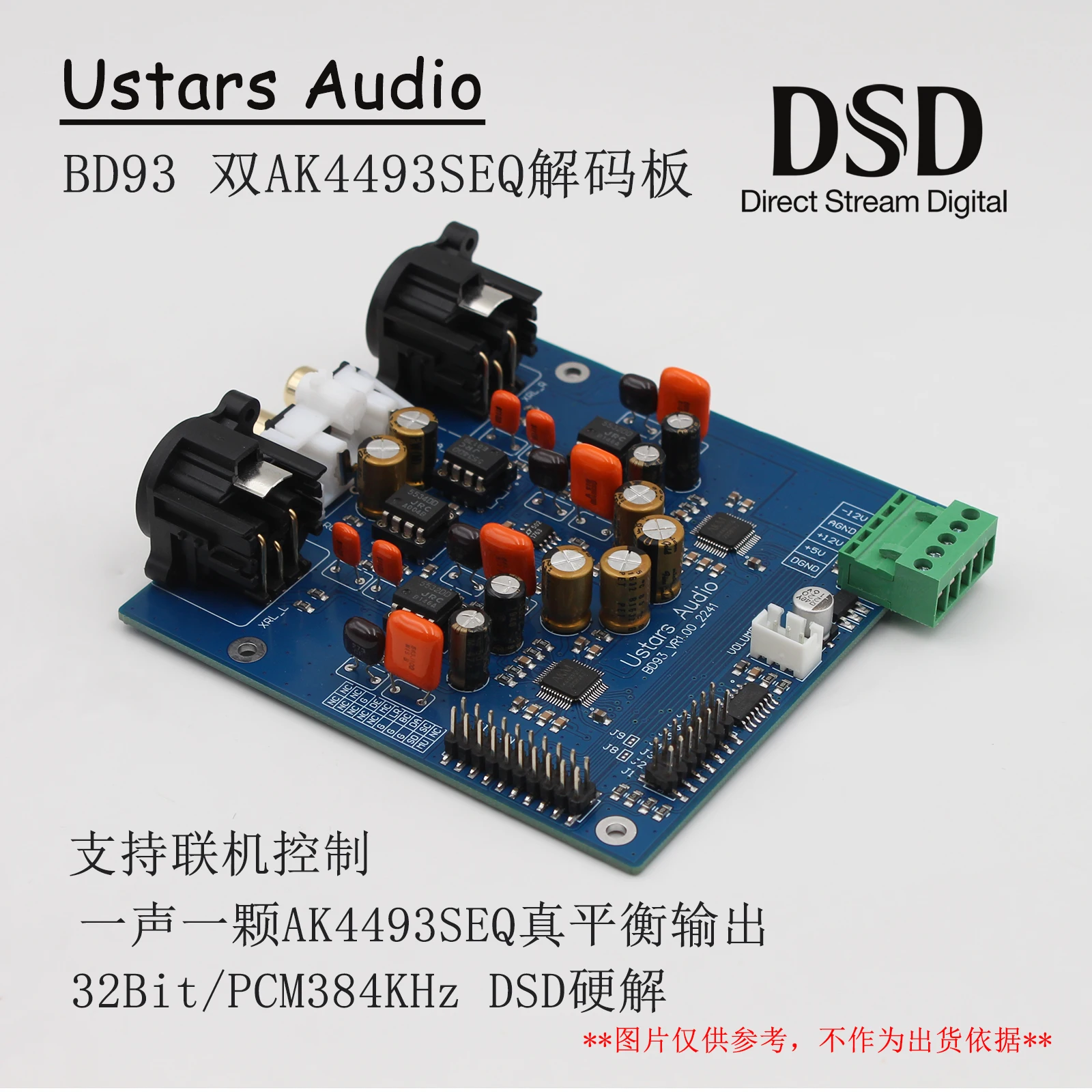 Huo Guang Shu BD93 Dual AK4493SEQ DAC Decoder Board | AliExpress