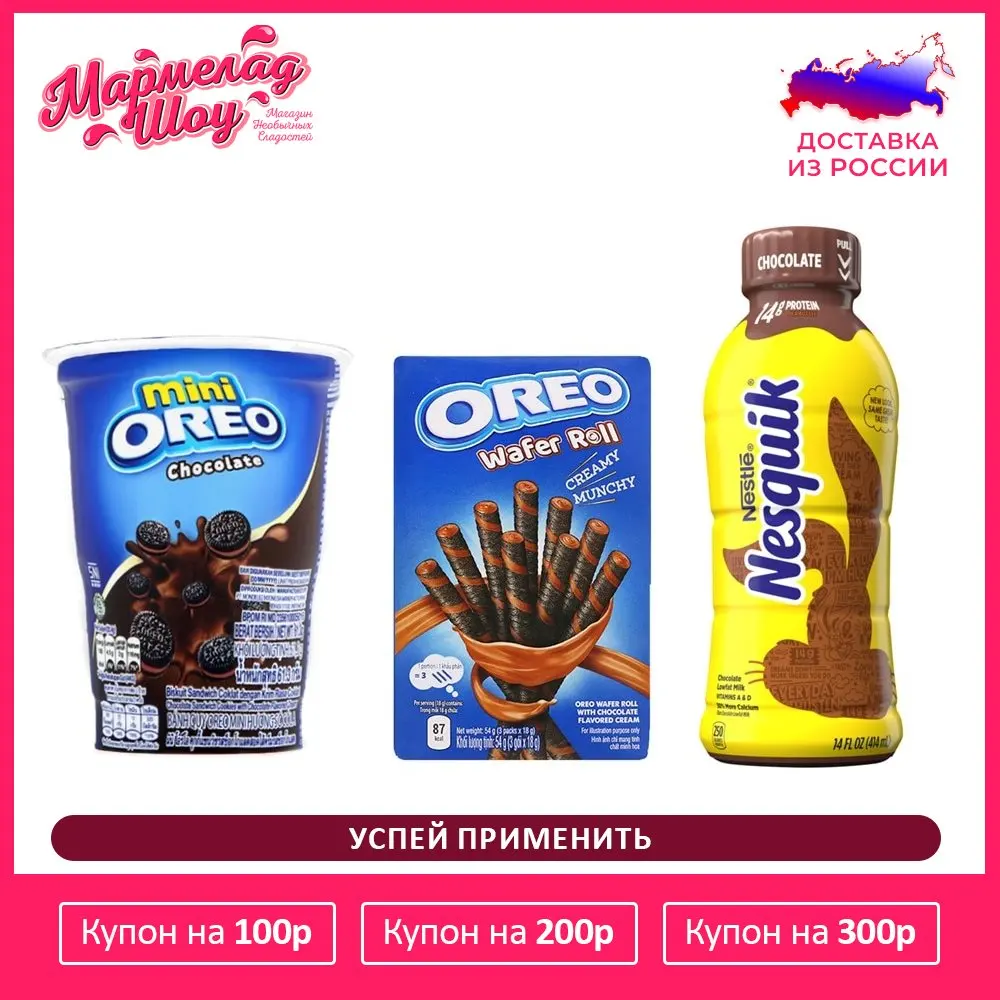 Трубочки-печенье Oreo Wafer Roll Chocolate 54 гр. + Печенье Oreo mini ...