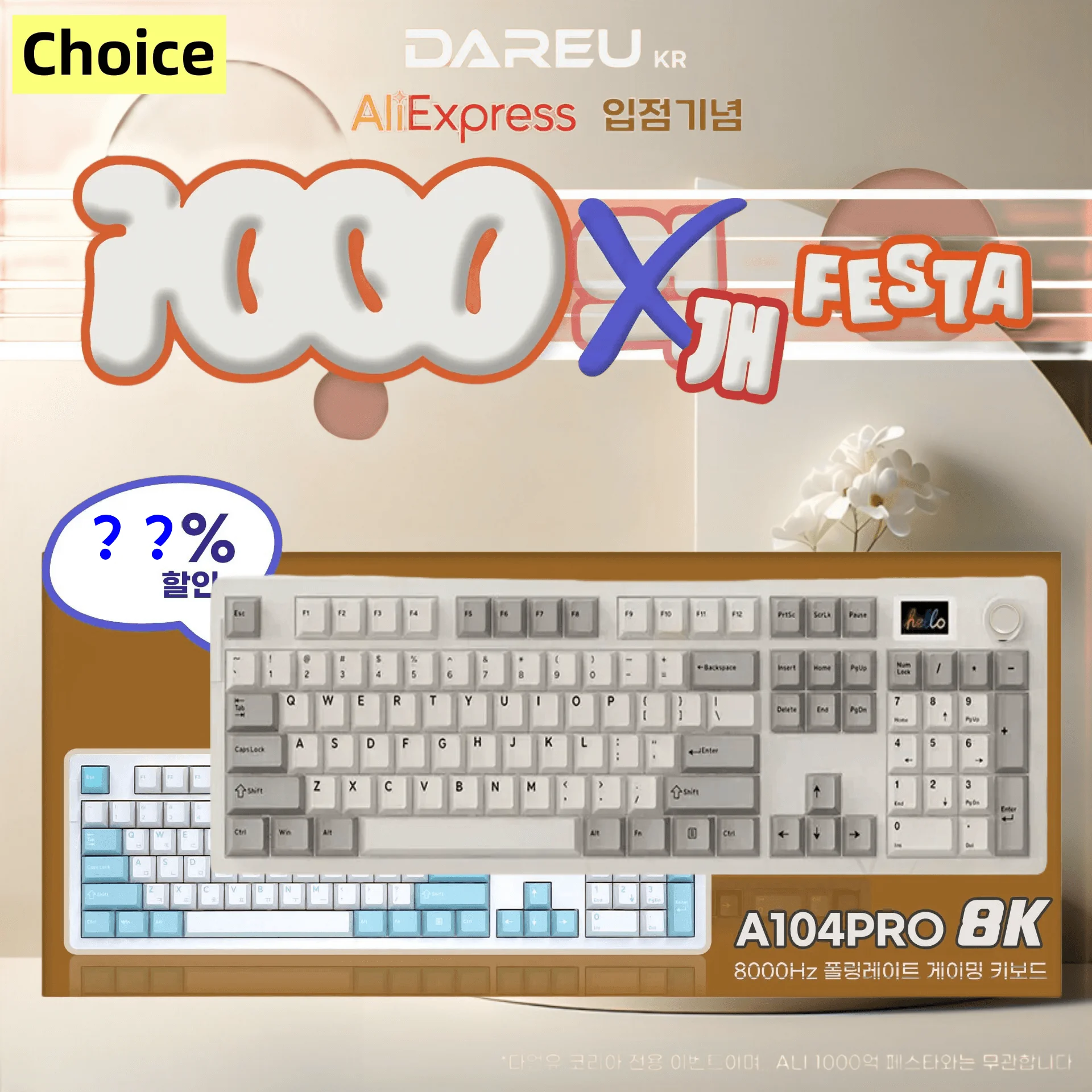 DAREU клавиатура a 104 pro 8K многофункциональная ручка пользовательский экран Hotswap RGB ...