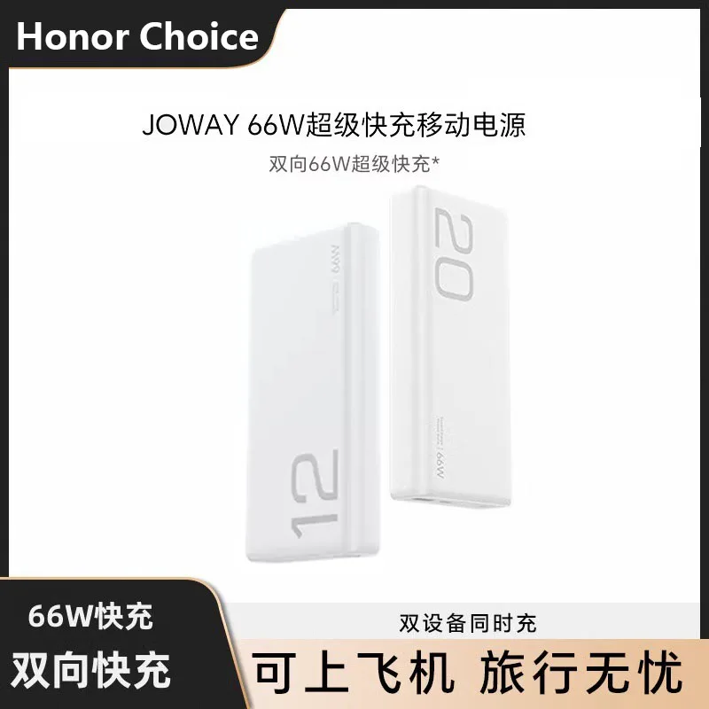 Honor Choice JOWAY 66 Вт Power Bank Fast Charge SCP PD Портативное ...