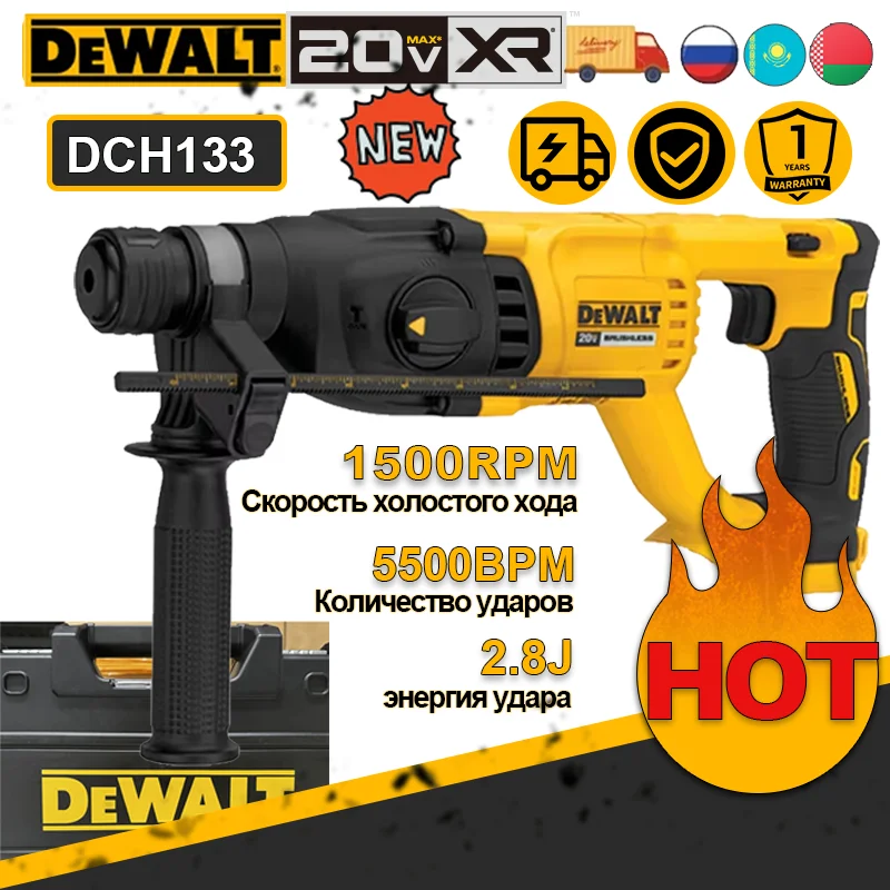 DEWALT DCH133 с регулируемой скоростью | AliExpress