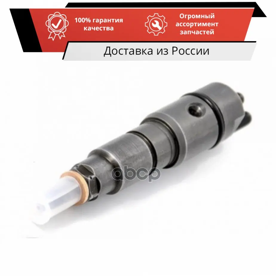 Форсунка MERCEDES Actros топливная BOSCH Bosch арт. 0432193448 | AliExpress