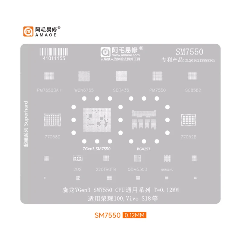 Трафарет для реболлинга BGA для snapdragon 7Gen3 SM7550 BGA297 ...