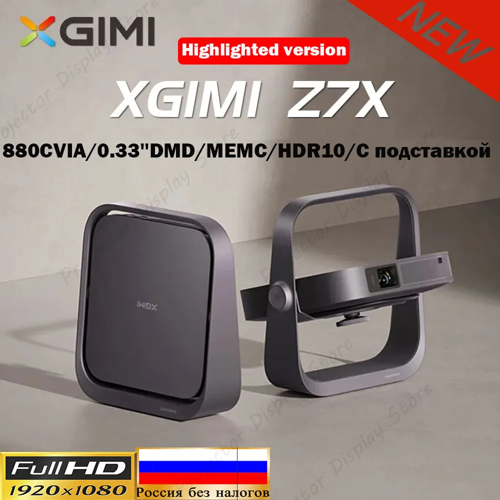 XGIMI Z7X Проектор | AliExpress