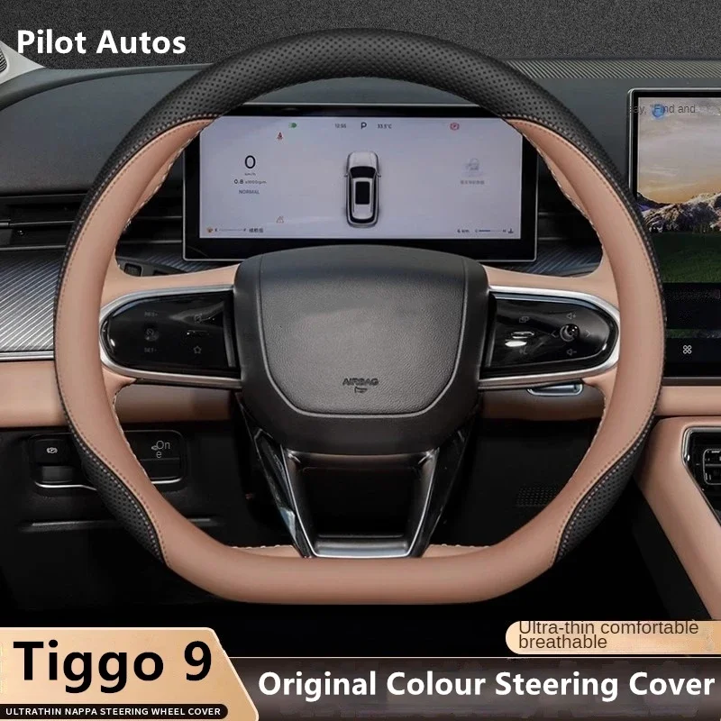 Оригинальный цвет для автомобильного рулевого колеса Chery для Chery Tiggo 9 8L 8pro 8plus 7plus ...