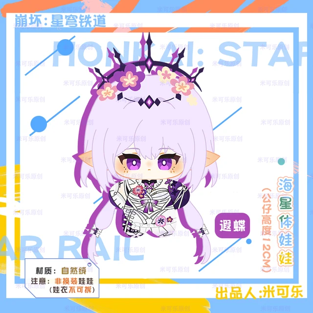 Мягкая игрушка Honkai: Star Rail Hyacine Tribbie 10 см | AliExpress